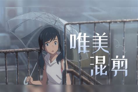 天气之子让我们重温经典时隔多年这些绝美的镜头你可还记得 镜头 经典 天气