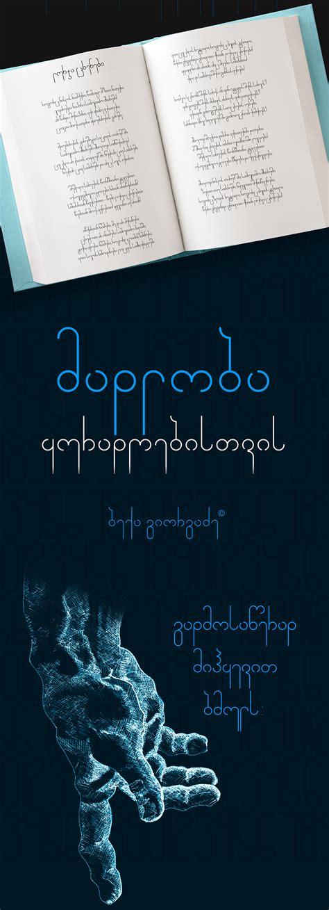 Georgian Font Tsripa On Behance Georgian Font Tsripa On Behance