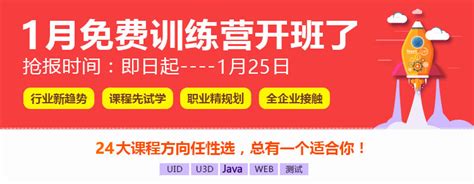 Java工程师发展前途如何达内java培训机构