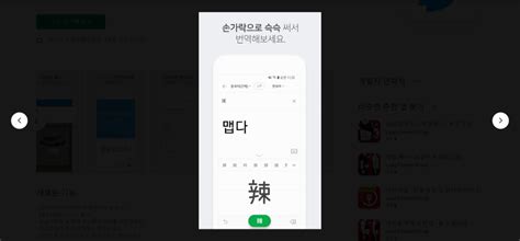 네이버 파파고 Ai 번역기 다운로드