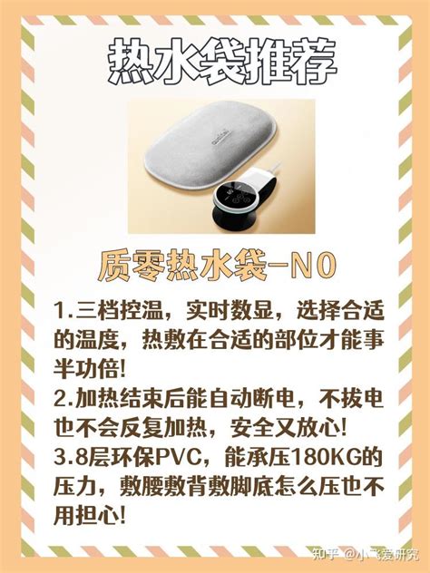 热水袋可是大补用对就是养生好物 知乎