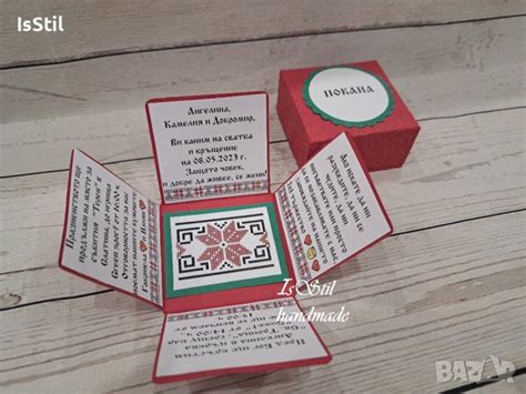 Покана за кръщене в Покани в гр Русе Id39139494 — Bazar Bg