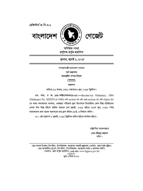 Tax Rate Sro No 194 Jute Products Manufacturing 2015 Pdf