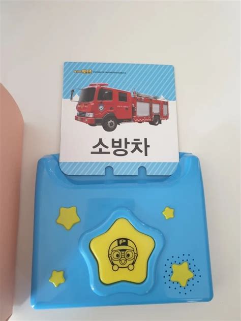 뽀로로 낱말 노래카드 당근 중고거래