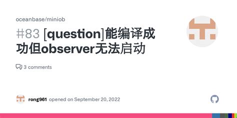question 能编译成功但observer无法启动 Issue oceanbase miniob GitHub