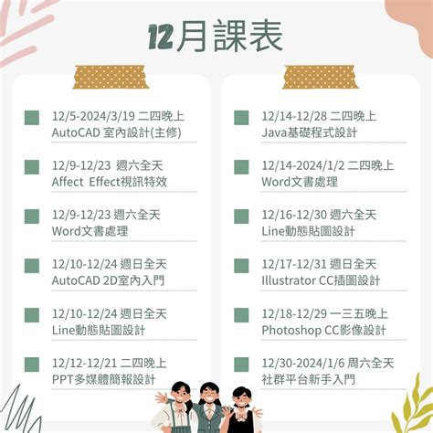 巨匠電腦士林認證中心 【士林認證近期課表】 即將開課，想再增進專業能力的妳你 不容錯過的精彩課程