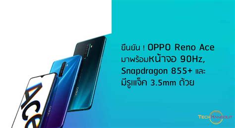 Oppo Reno Ace Hz Snapdragon Mm Tech Hangout