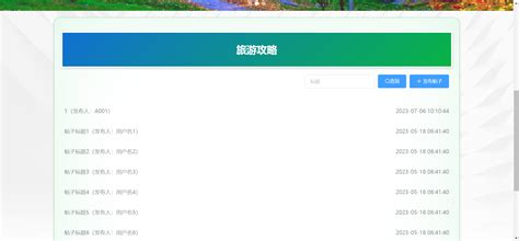 基于python的旅游导览系统景点门票可视化大屏研究python景点导览 Csdn博客