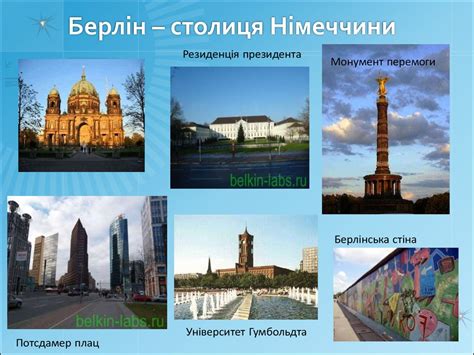 Федеративна Республіка Німеччина 10 клас презентация онлайн