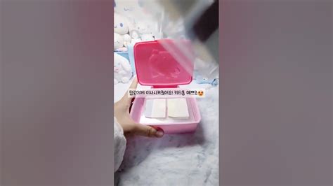 떡락할때 올리려고 했던 영상😂 관리자님잘생겼어요 관리자님추천뜨게해주세요 다이소깡 다이브 포장깡 아이브 포카깡 포카챠 포카포장 포포계 포카포장계 자포자뜯