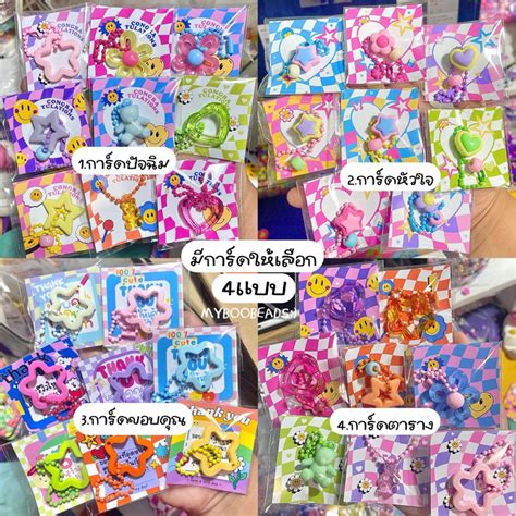 พวงกุญแจของแถม ราคาต่อชิ้น มีการ์ดให้เลือก ของขวัญปัจฉิม ของแถมลูกค้าราคาถูก สินค้าdiy ของฝาก