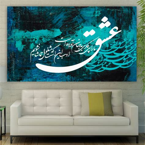 قیمت و خرید تابلو بوم طرح تایپ گرافی عشق مارا پی کاری به جهان آورده است