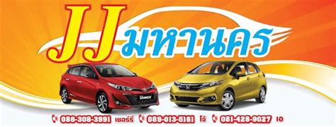 รถมือสอง By Tik Kt Added A New Photo รถมือสอง By Tik Kt