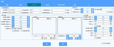 Emi测试软件 支持ce Re Rse Rf测试系统 Emc测试系统 电波暗室及屏蔽室设计建造 站式测试系统解决方案商 深圳市常创科技有限公司