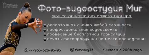 Список соревнований по художественной гимнастике в городах России за 2024 год