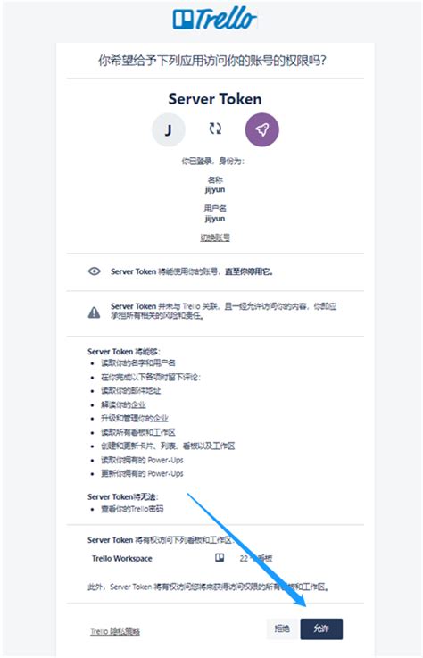 Trello如何授权并无需api集成连接其他系统 脉脉