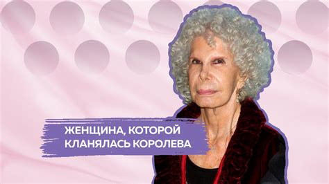 Герцогиня Альба — самая знаменитая испанская аристократка Youtube