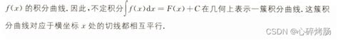 高等数学基础篇（数二）之不定积分（概念，性质，公式） 知乎