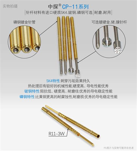CP 11 P11 PCB FPC探针价格报价 中华探针 官网