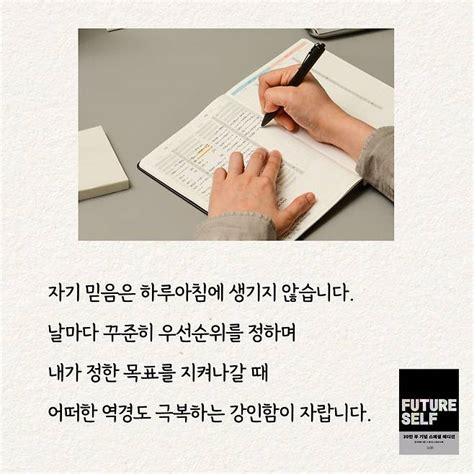 3년 만에 무섭게 성장하는 사람 마인드 5가지 스터디언