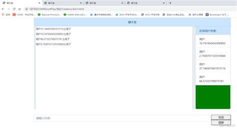 【十五】springboot整合websocket实现聊天室springbootwebsocketredis聊天室多人聊天单人聊天 Csdn博客