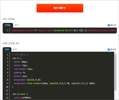 블로그스팟 글쓰기 css 버튼 만들기 클릭 유도 푸우꿀공장