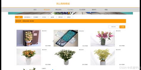 Java计算机毕业设计网上购物商城演示录像（附源码、数据库） Csdn博客