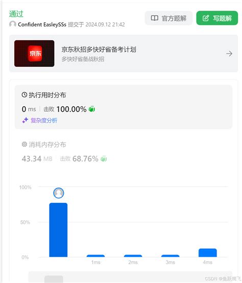 Leetcode面试经典150题 141环形链表