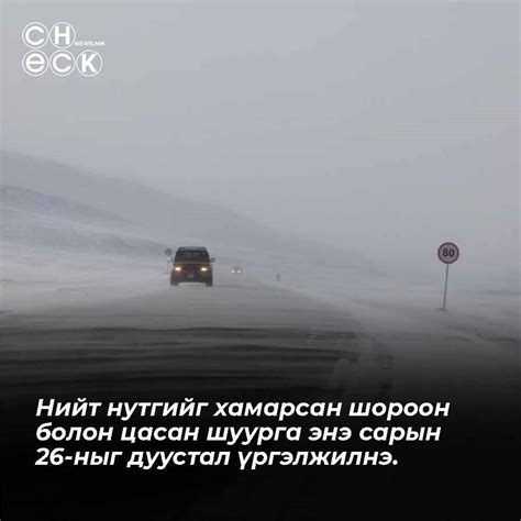 Checknews Mn Цаг уурын байгууллагын ирүүлсэн мэдээгээр өнөөдөр буюу 24 өөс эхлэн ихэнх нутгаар