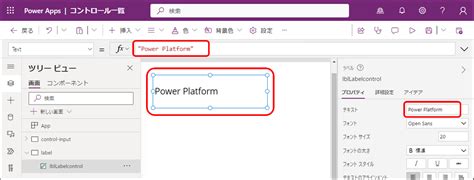 よく使うコントロールのプロパティ Power Automate サポート