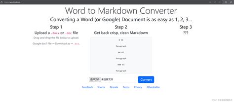 如何将其他格式的文件转换成markdown格式ppt转markdown Csdn博客