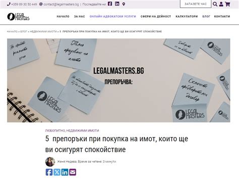 Legalmasters Bg On Linkedin 🌞 Лятото е най активният период за сключване на имотни сделки Ето