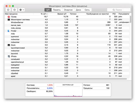 Диспетчер задач Mac Os и альтернативы мониторингу системы