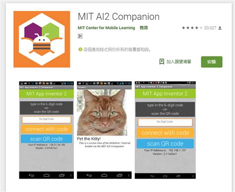 App Inventor 2 介紹 文華高中bookstack