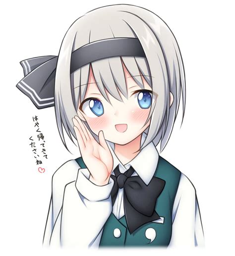魂魄妖夢 好感度が上限突破してる妖夢ちゃんです 東方Project 魂魄妖夢 すめらぎのイラスト