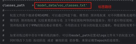 【retinanet】训练自己的数据集retinanet训练自己的数据集 Csdn博客