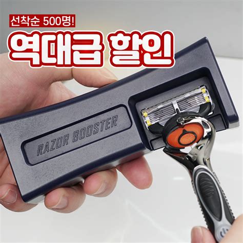 신비생활 애프터쉐이브 끝판왕 레이저부스터 자동 면도날 클리너 위시버킷