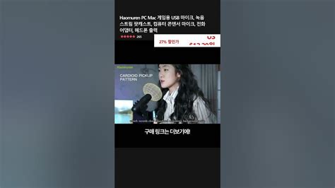 Haomuren Pc Mac 게임용 Usb 마이크 녹음 스트림 팟캐스트 컴퓨터 콘덴서 마이크 전화 어댑터 헤드폰 출력