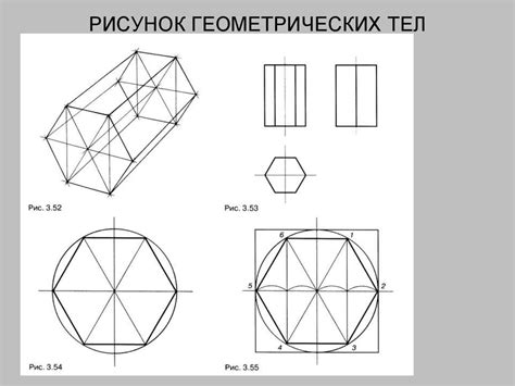 Основы перспективы Линейно конструктивный рисунок геометрических тел презентация онлайн