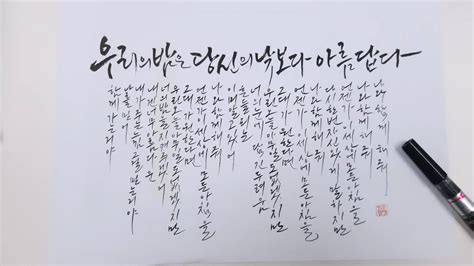 캘리그라피 캘리그래피 Calligraphy 손글씨 멋글씨 감성글 취미 취미스타그램 일상 익산캘리그라피수업