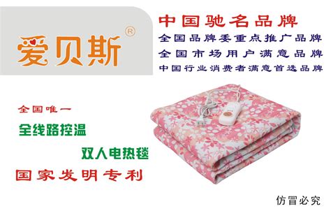 中国首款可折叠无电磁污染的控温双人电热毯电褥子 abestgood