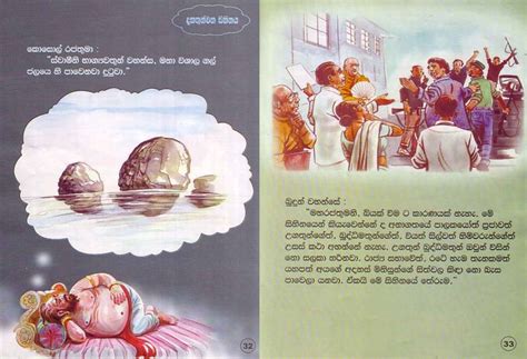 සීන දහසයක්