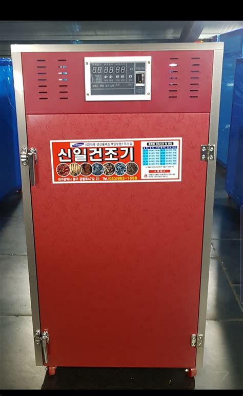 🎈판매물품 신일 농산물건조기 및 고추세척기 🎈판매지역 대구시 동구 🎈생산년도 2022년도 🎈판매가격 소형건조기