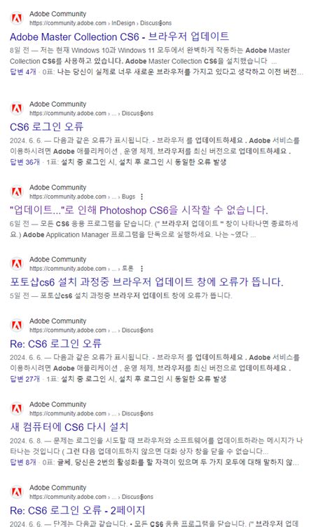 해결됨 2024년 6월부터 Adobe Cs6 Update Your Browser 창이 발생합니다 Adobe Community 14687814