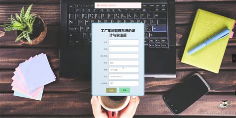 Java计算机毕业设计工厂车间管理系统的设计与实（开题程序论文）计算机专业有关工厂的毕业设计题目 Csdn博客