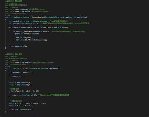 从噪声中寻找真理：ransac算法在测绘程序设计大赛中的实战指南（2025国赛选题一）（已于202563更新）随机抽样一致性算法在一组