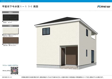 ★お知らせ★耐震・制震の家★耐震等級3取得 新築一戸建て 甲斐市下今井 全3棟 2階建 4ldk 住宅性能評価付き ω ノ 完成後は