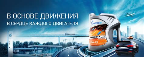 Моторное масло Gazpromneft | Официальная страница бренда моторных масел ...