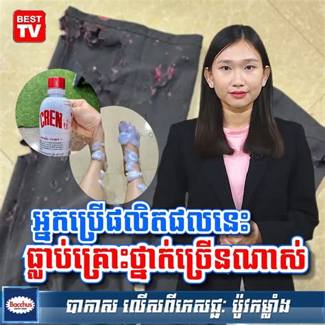 ផ្លែស្រកានាគ បានឆ ក់ យក ជី វិ តក្មេ ង ប្រុស សូមប្រ យ័ ត្ន ផ្លែស្រកានាគ បានឆ ក់ យក ជី វិ តក្មេ