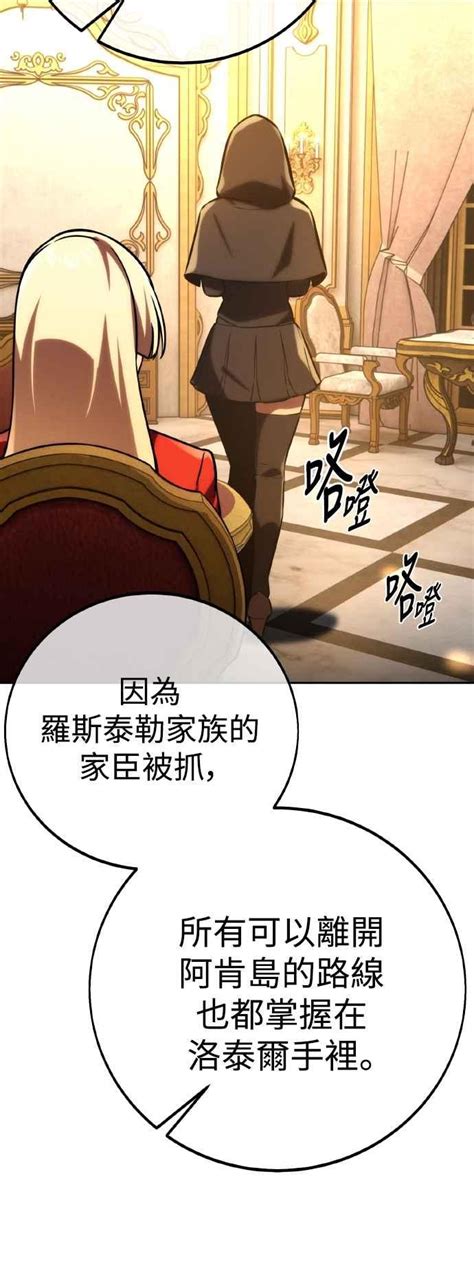 三流反派的学院生存记阅读 第60话 漫画大全 漫画更最快 免费漫画在线看 韩漫日漫免费看